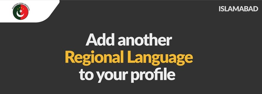 Pakistan China Institute Graduate Programs | Prosple Pakistan